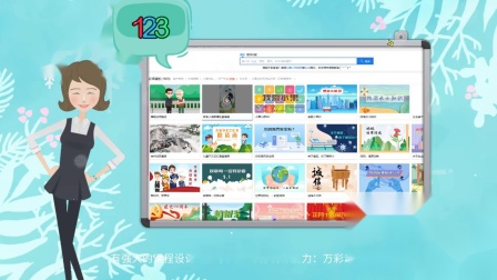 如何做动画课件?_普法动画在线制作