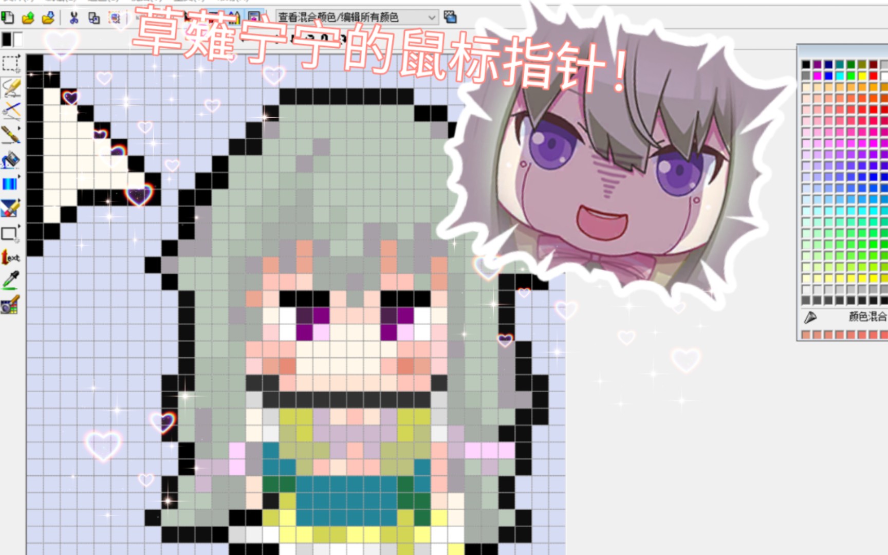 (project sekai)做一个宁宁的鼠标指针!