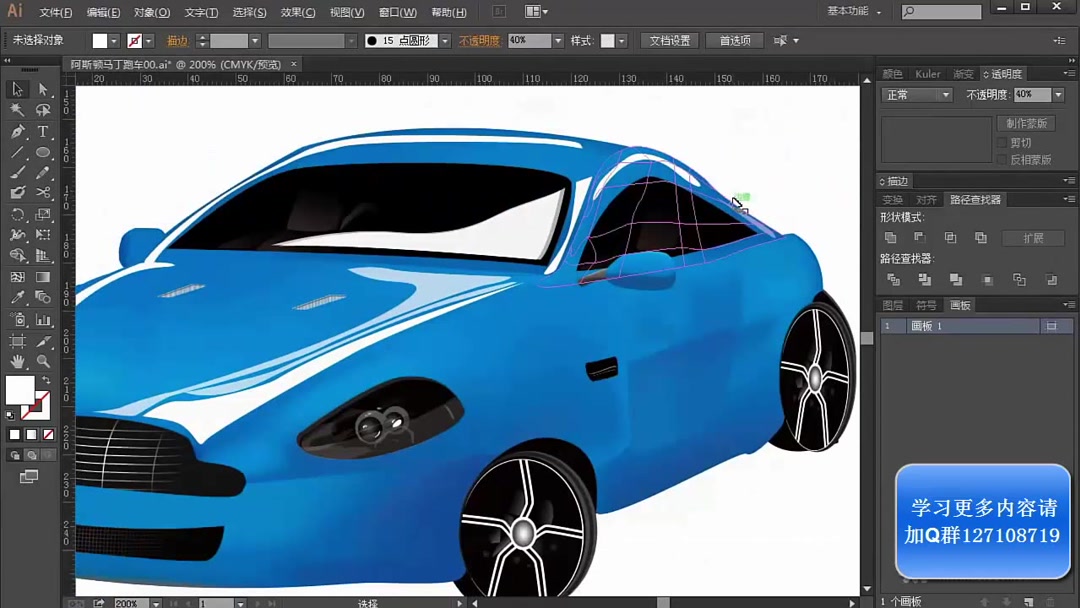 AI软件零基础入门教程案例讲解插画设计视频欣赏2