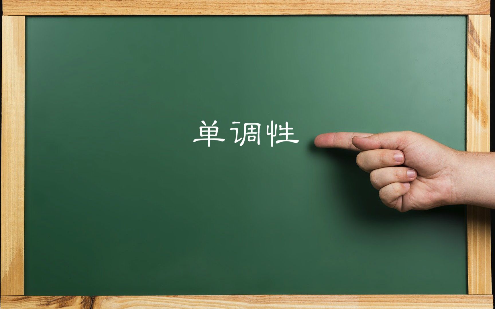利用倒数求有参数函数的单调性,高考数学疑难问题解析,考前收藏必备