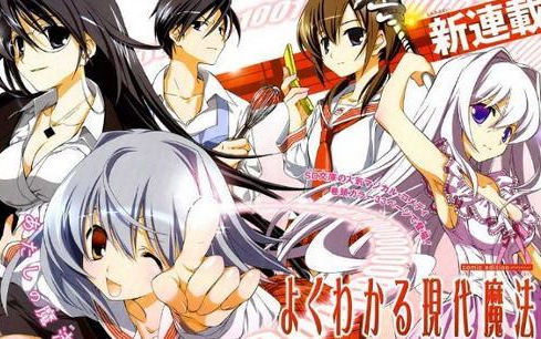 [BD / 1080P+] 简单易懂的现代魔法 Gendai Mahou よくわかる現代...