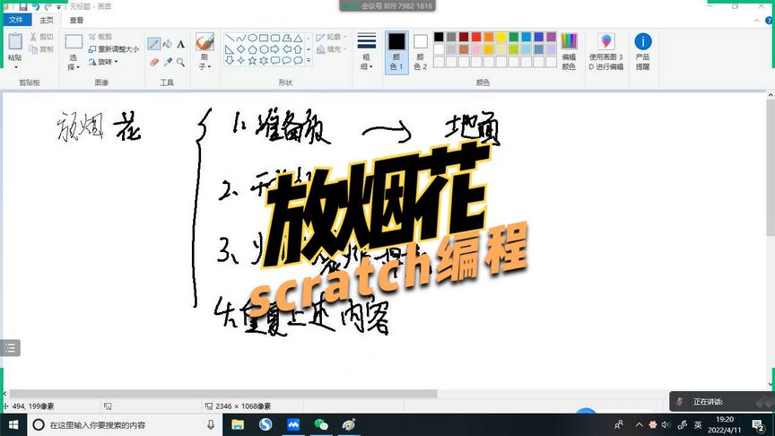scratch米乐编程放烟花@虎嗅细嗅