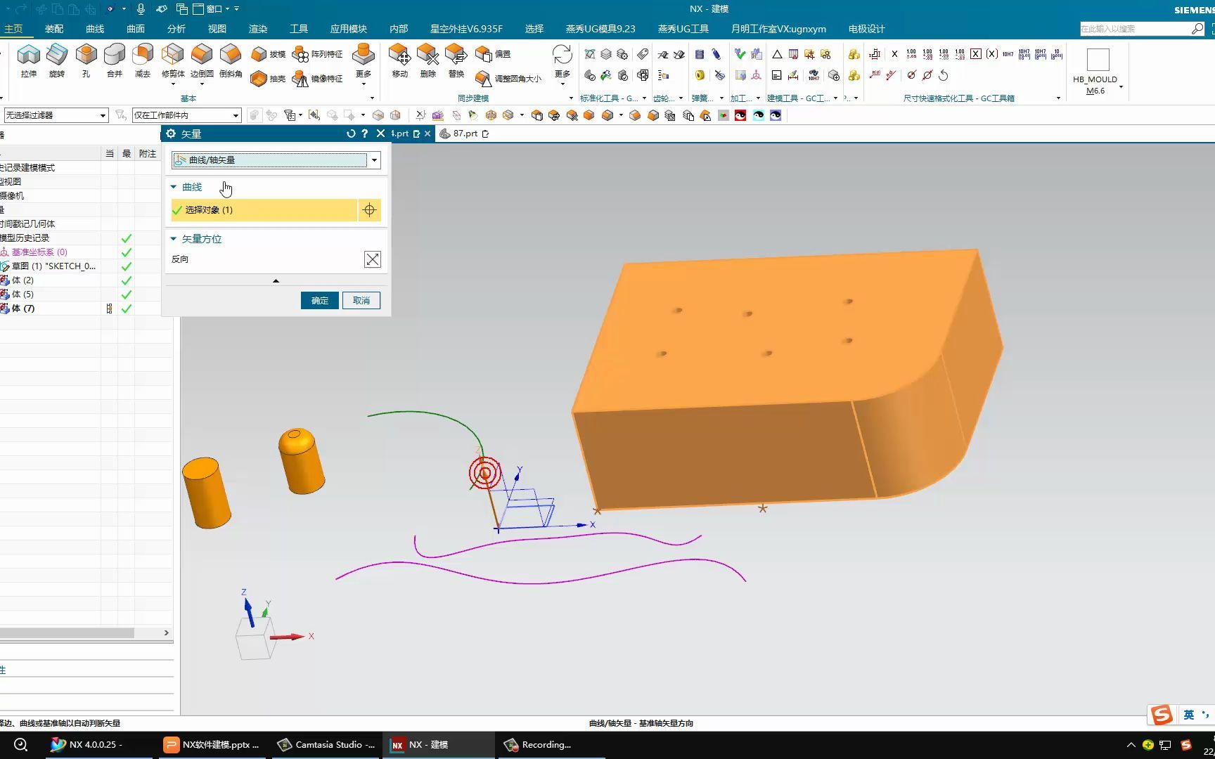 第63课NX2206软件建模之变换详解2.mp4