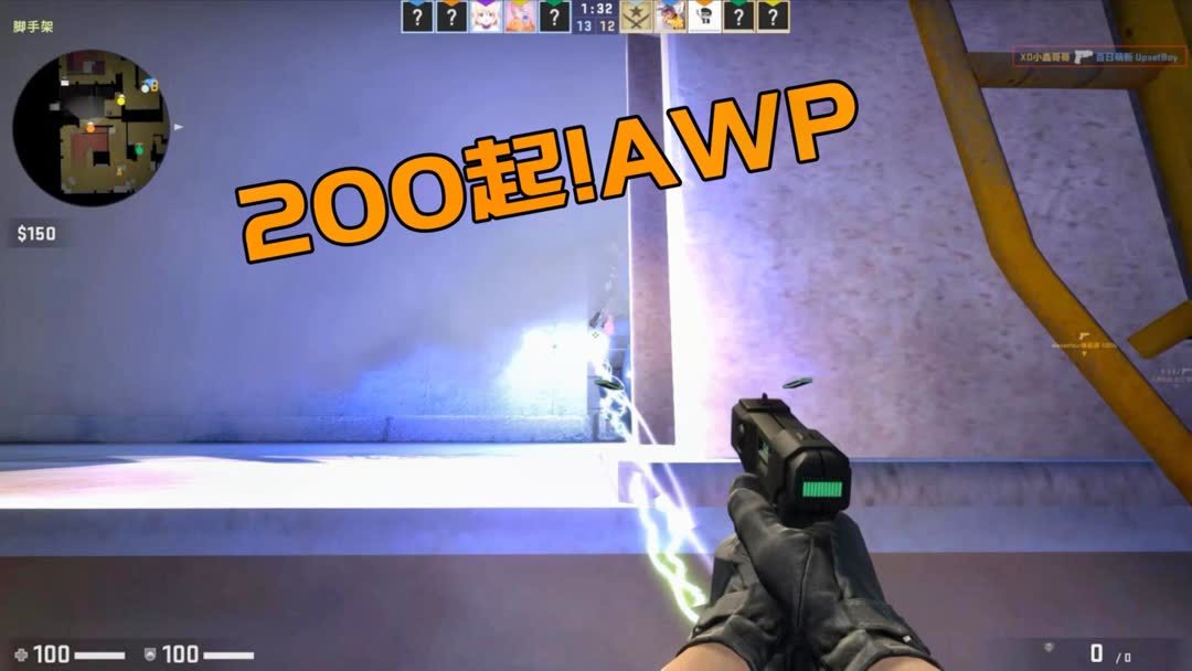 CSGO:烟雾弹+电击枪=免费的AWP