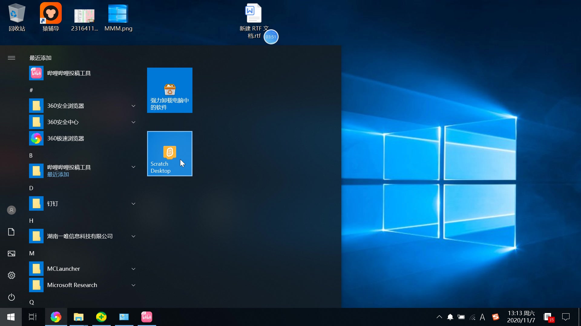 WIN10介绍第一期
