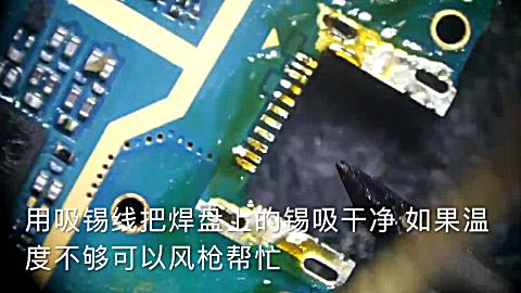 安卓手机换充电尾插教程