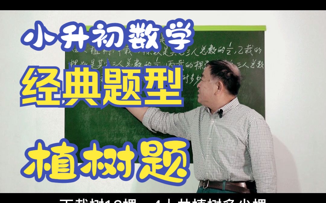 小学六年级上学期数学复习实战45:分数应用题
