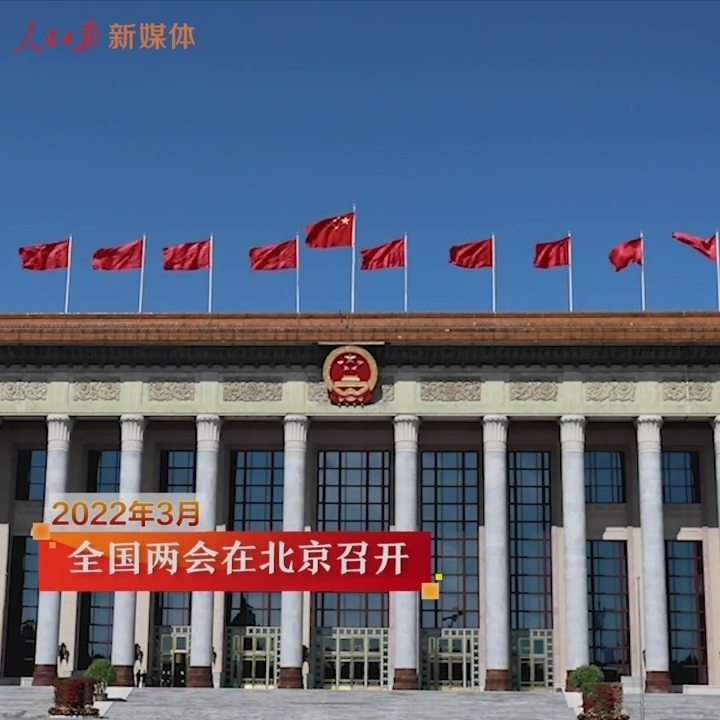 习近平的两会时间