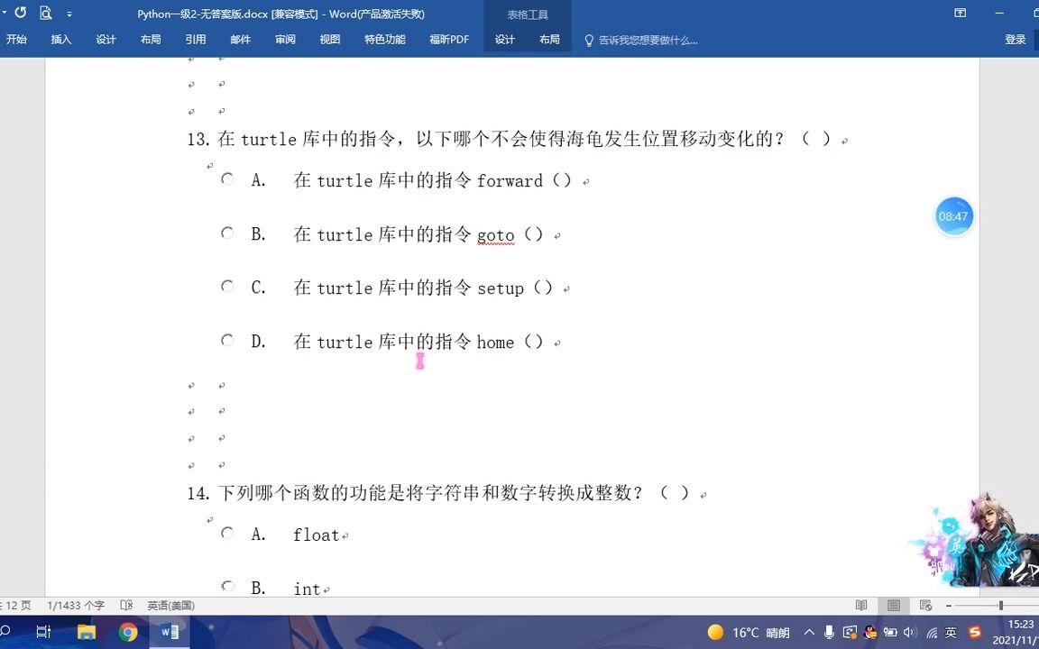 电子学会-Python-一级-辅导视频2 #电子学会-Python # - 抖音