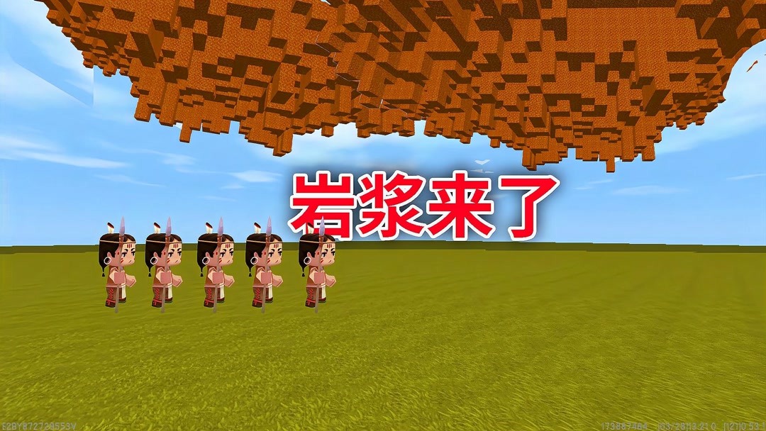 迷你世界《岩浆下降快建房》躲避岩浆的房子忘建墙 小伙伴说漂亮