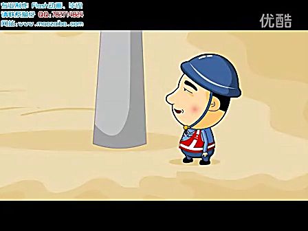 便宜代做flash动画 毕业设计 学生动画 q782714824 安全帽