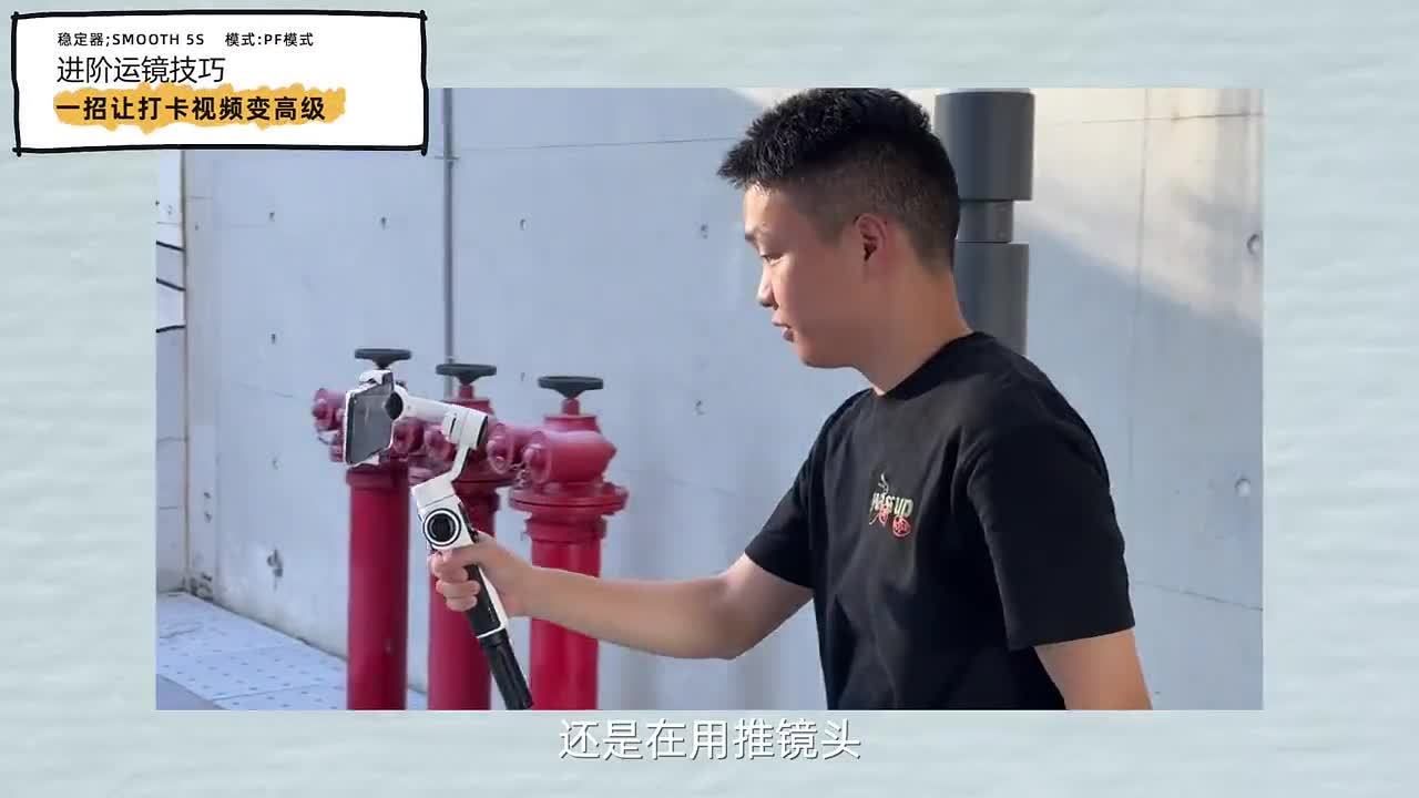 ...适合用在旅拍短片里的宝藏镜头!#智云稳定器 #拍摄技巧 #运镜教程