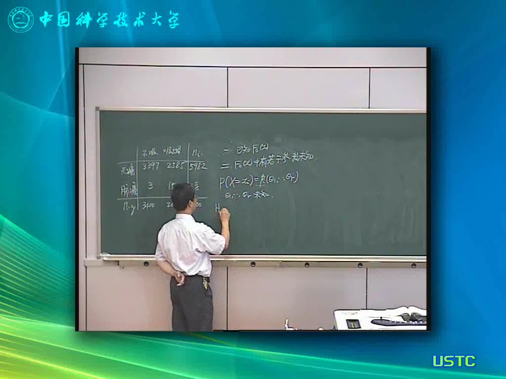概率论与数理统计【中国科学技术大学精品课程】