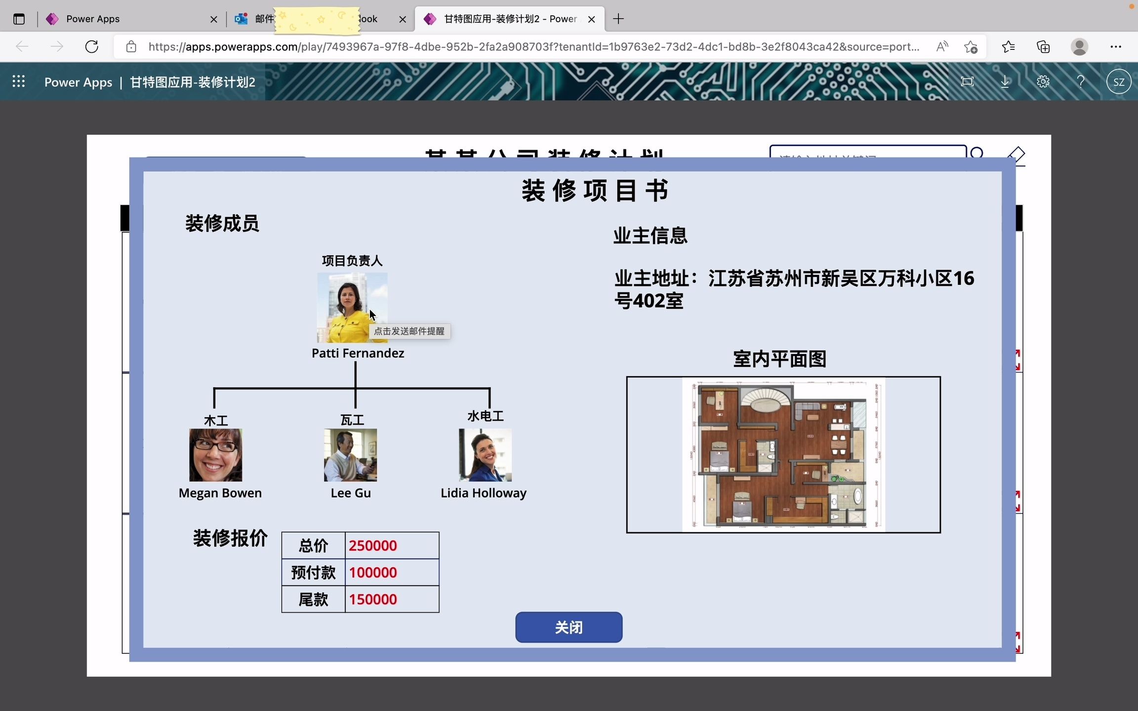 Power Apps实例-如何使用第二界面展示详细项目信息