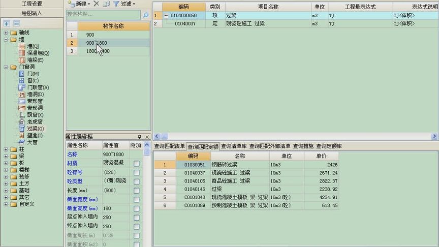 广联达实战过梁构造柱