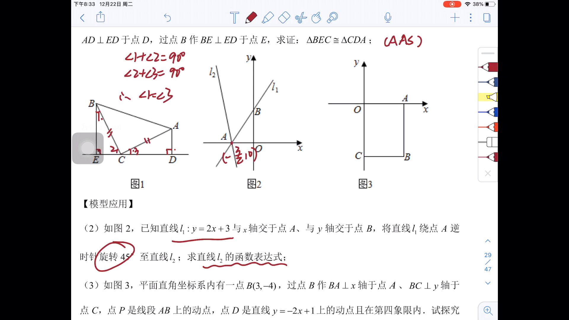 【M】等腰直角三角形存在性问题-难题精讲