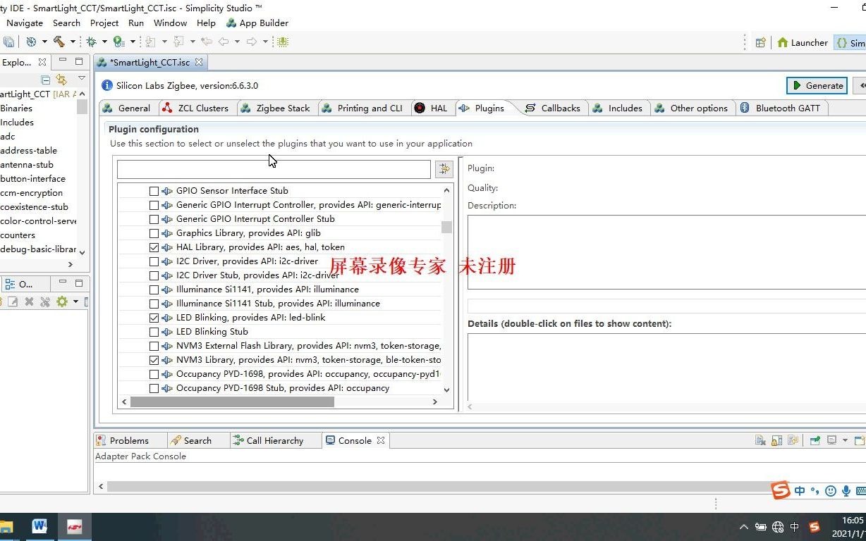 如何用studio新建zigbee工程