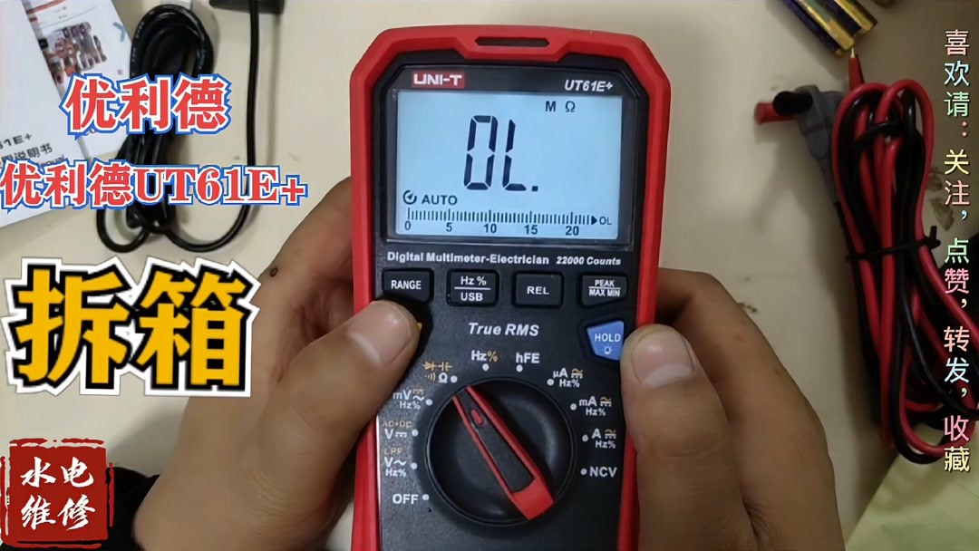 网传可以媲美福禄克的万用表,到底怎么样呢?一起来看看吧