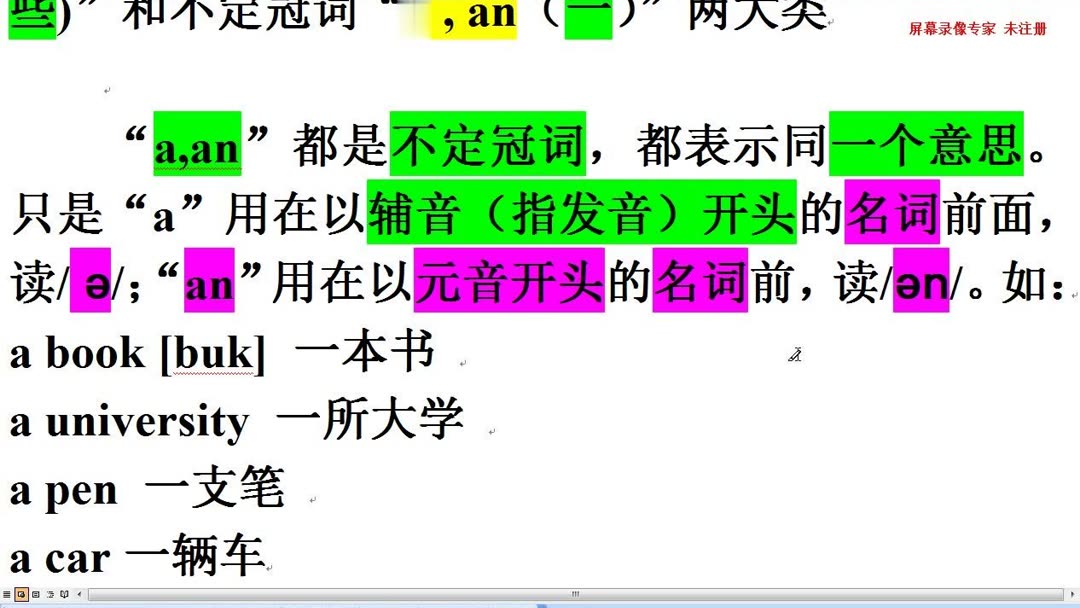 2018305英语入门班第6课冠词1