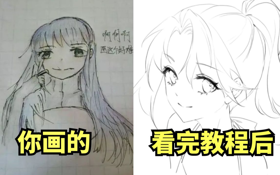 画头发真的很难?来看看你是怎么画错的?SAI/绘画/板绘/插画/头发画法/...