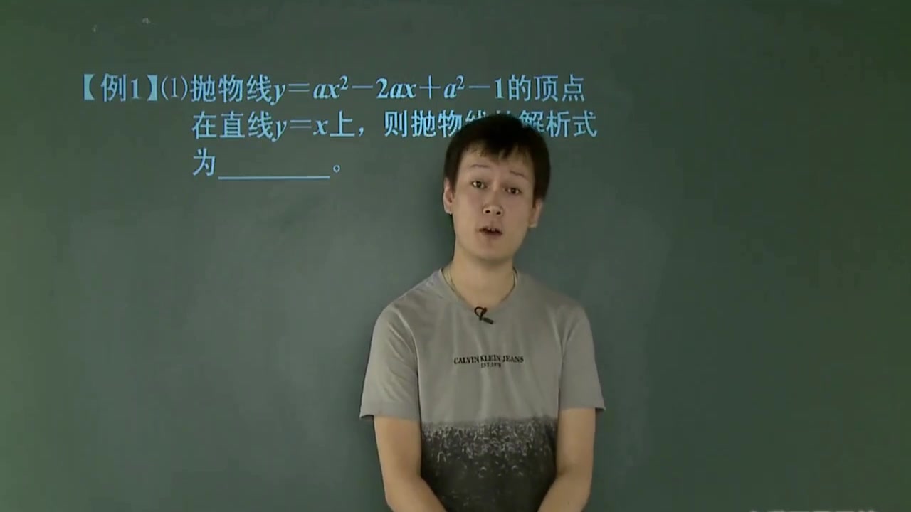 初中数学:考试必考知识点,二次函数混和运算讲解这样解很简单