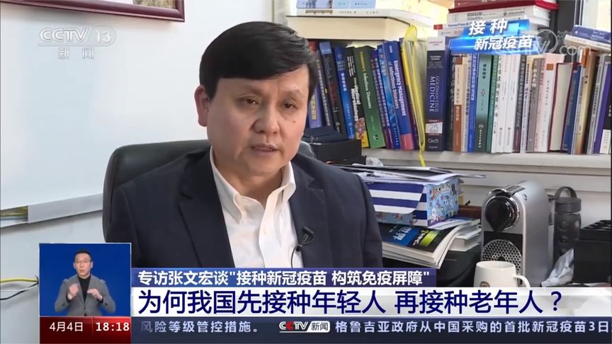 我国接种新冠疫苗为何先年轻人再老人