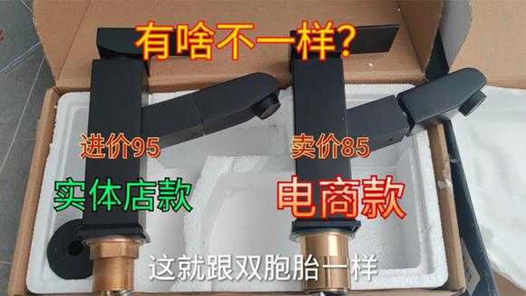 电商款和线下实体店款真的一样吗?不比不知道,一比真的吓一跳