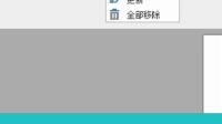 【福昕PDF编辑器】如何去除PDF的水印