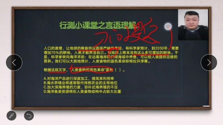 行测小课堂之言语理解(语句理解)