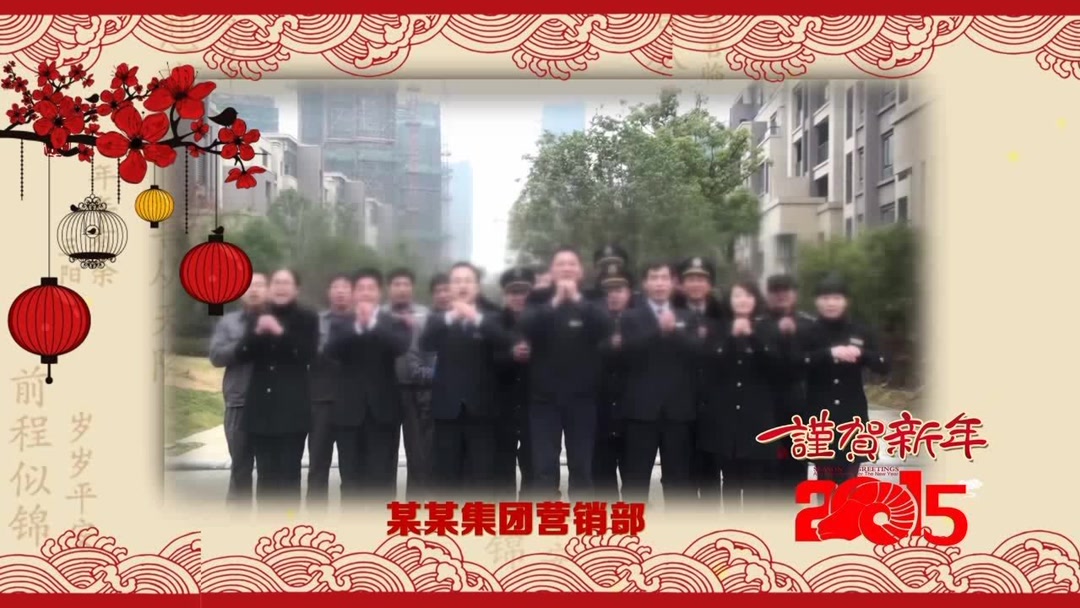 春节拜年祝福动画视频边框会声会影模版03-春节祝福拜年动画边框