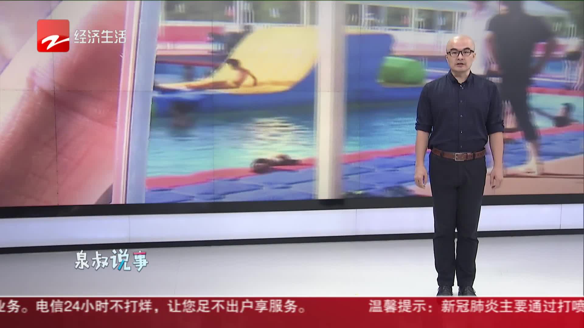 9岁男童“水世界”溺水身亡 家长和游乐场监护刻不容缓