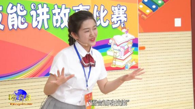 2019北京市职业院校学前教育保教技能比赛在求实职业学校举办