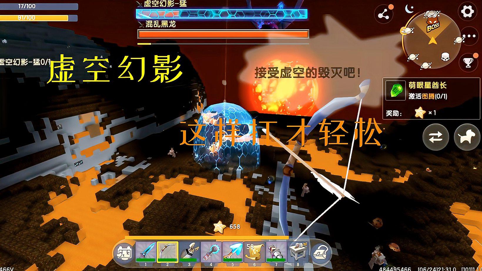 迷你世界:狂人生存26,全方位解析如何击败最强BOSS虚空幻影