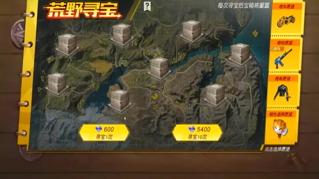 荒野行动火力全开荒野寻宝活动一万五钻石抽奖试水这算欧吗