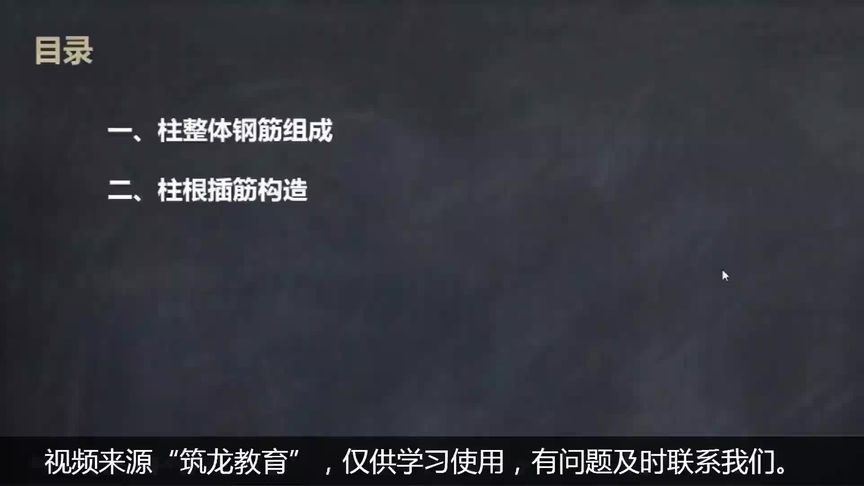 解读柱插筋构造