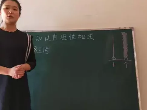 复习20以内进位加法