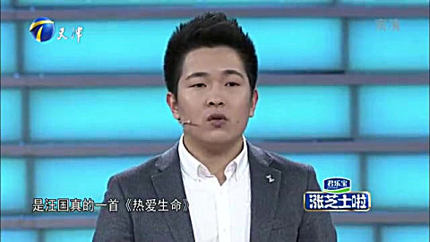 非你莫属:求职小伙演技十足,现场朗诵浮夸动作笑翻众人!