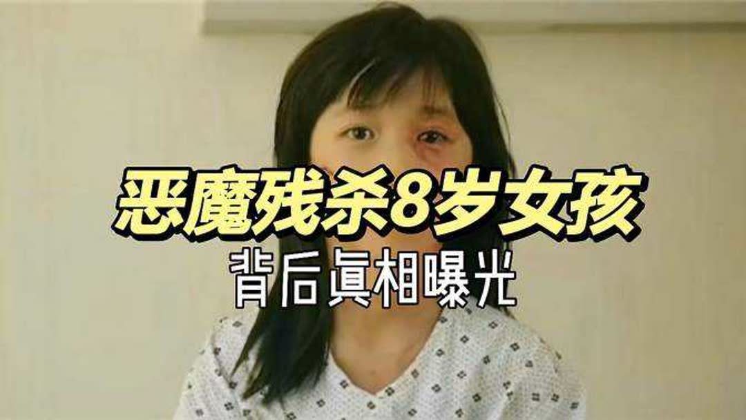 "素媛案"背后真相曝光,残忍的凶杀手段,还有脸恳请被原谅!