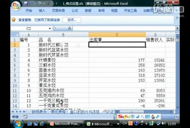 深圳清水河计算机办公软件培训班【广东青瑞学院】
