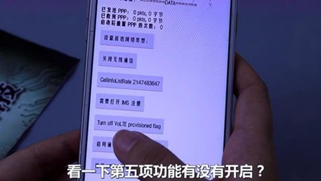 用手机拨打电话,这个功能记得要打开,不打开的话就太浪费了