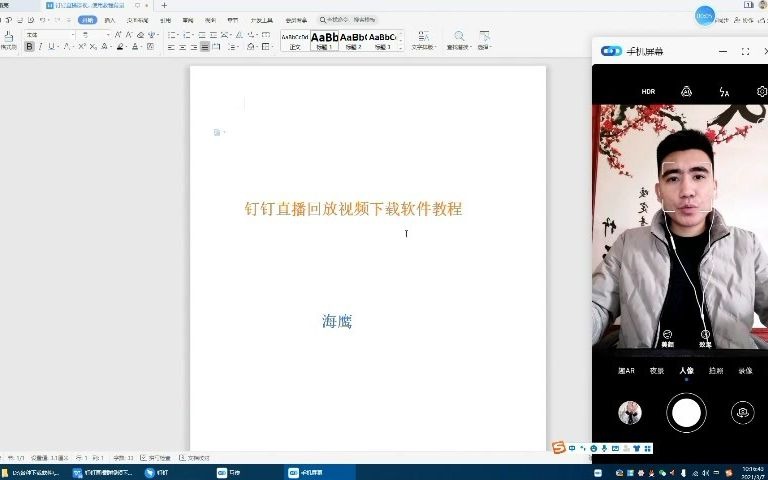 你知道钉钉直播回放视频怎样才能下载吗