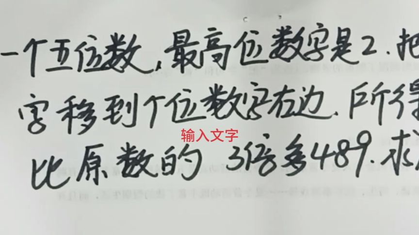 七年年下册数学利用一元一次方程解决数字问题