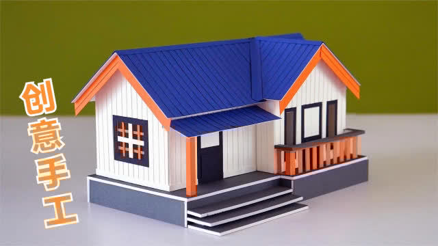 创意手工用纸板制作精美小房子