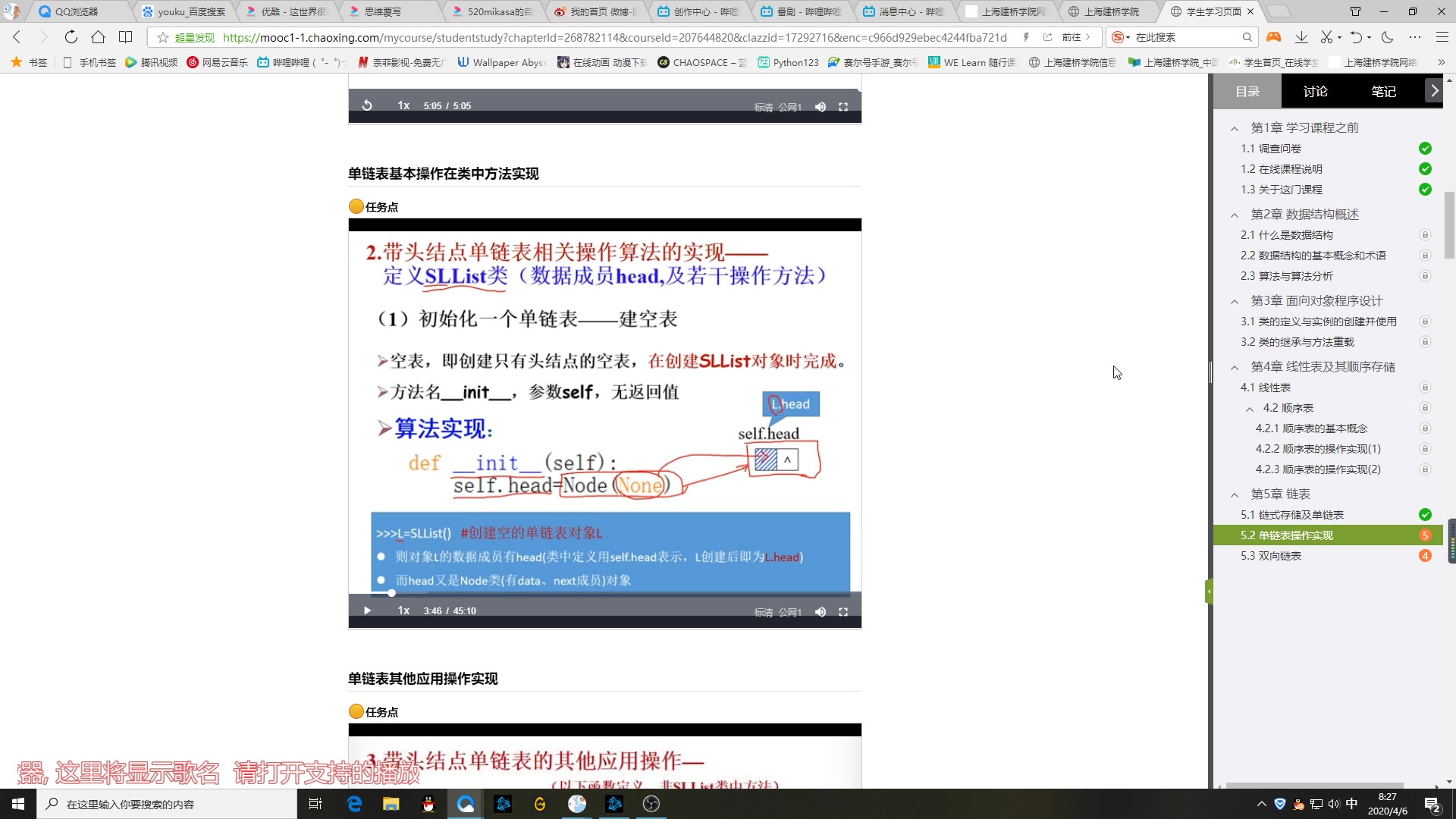 单链表基本操作在类中方法实现