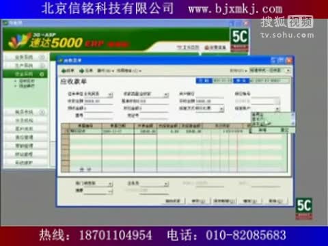 速达5000培训教程(七)