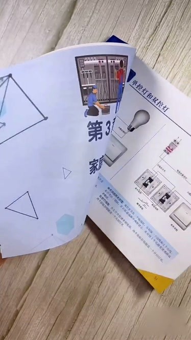 电表配互感器如何接线