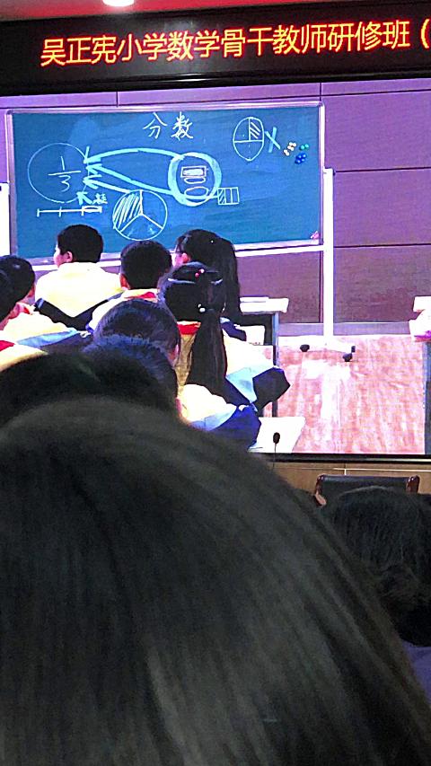 吴正宪分数的意义2