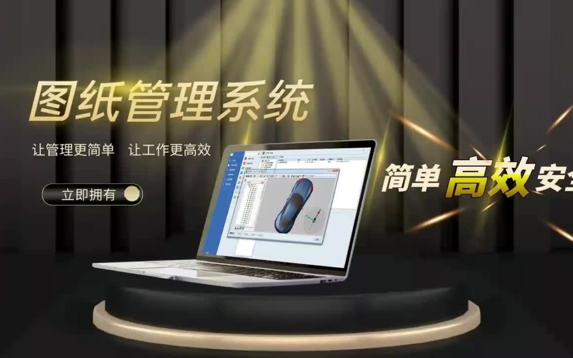 ...EDM图纸文档管理软件实施视频—流程模板 #图纸管理 系统 让#文件...
