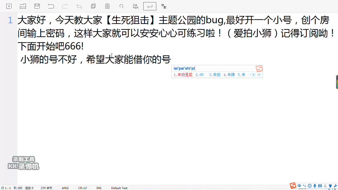 生死狙击主题公园bug
