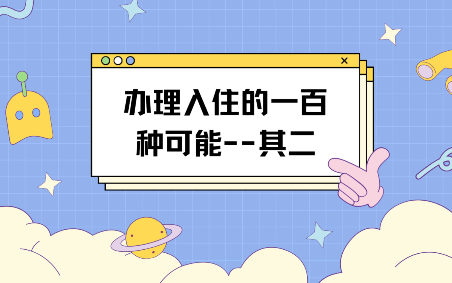 酒店管理前厅与客房管理小组作业
